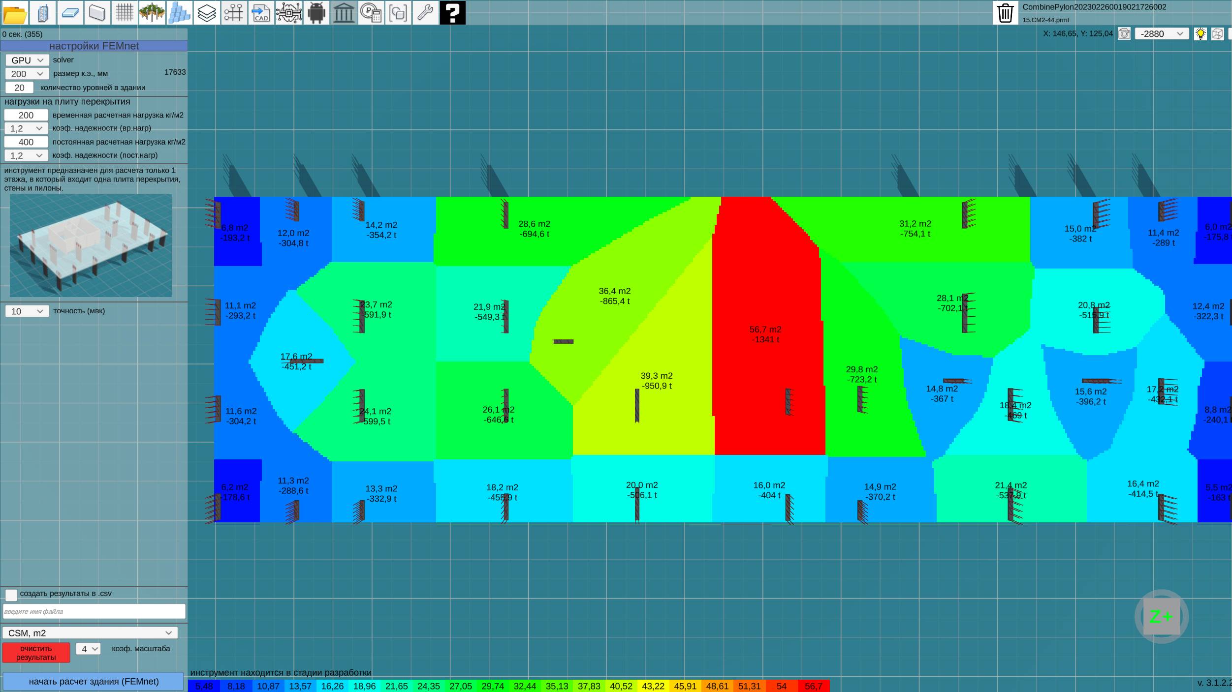 Метод Вычитания Конусов в новой версии Prometey 3.1.2.27