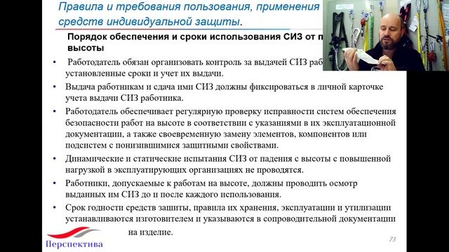 11. Требования к СИЗ