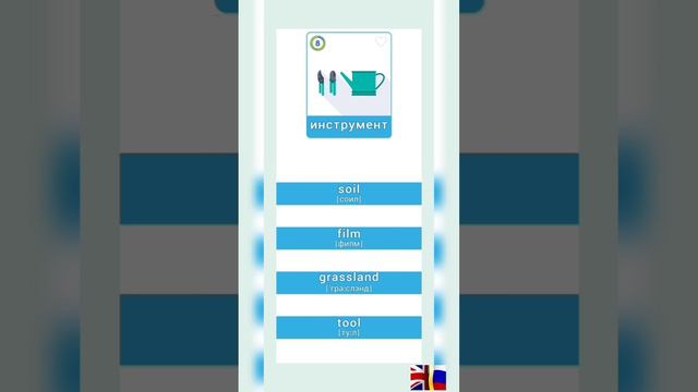 Учим английские слова. Английский онлайн 🤗💖