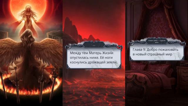 СЕКРЕТ НЕБЕС 2 ФИНАЛ | СЕЗОН 3 Серия 9 | Клуб Романтики | АЛМАЗНЫЙ ПУТЬ | Ветка с Люцифером ФИНАЛ