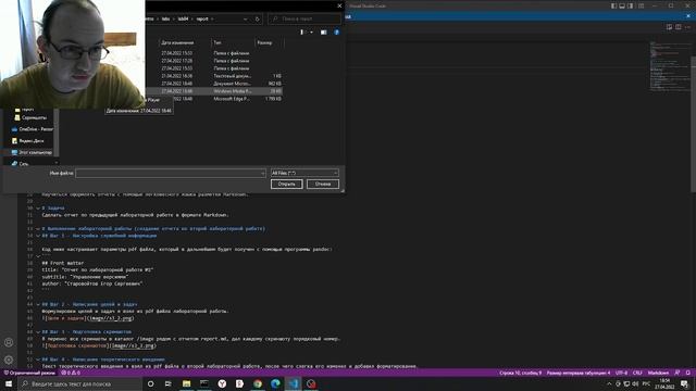 lab04 скринкаст создания презентации.mkv