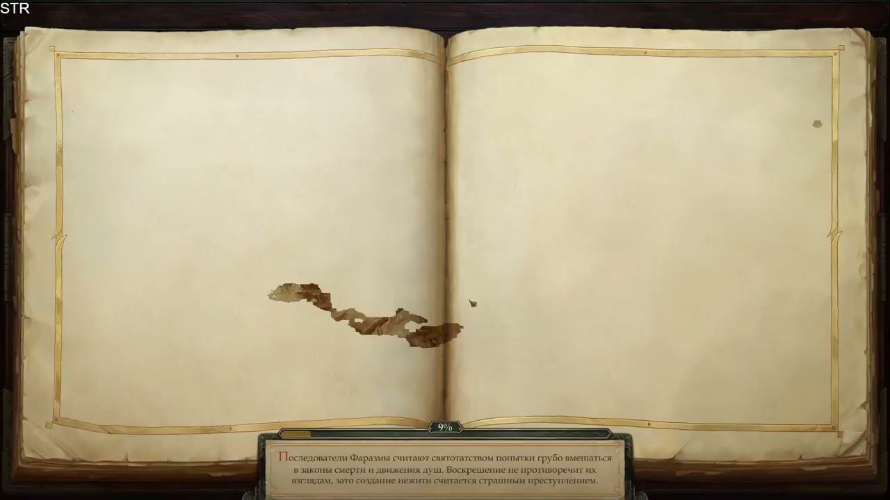 Pathfinder: Kingmaker. Часть 90. Расхламление инвентаря и подбор экипировки.