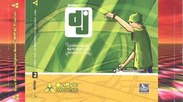 VA - Битва Dj-ев Dj Chief MC, Dj Бинокль, Dj Anna Lee (2003)