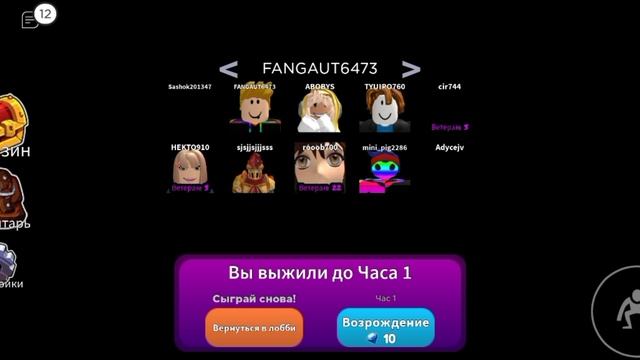 Играю с другом 3 часть