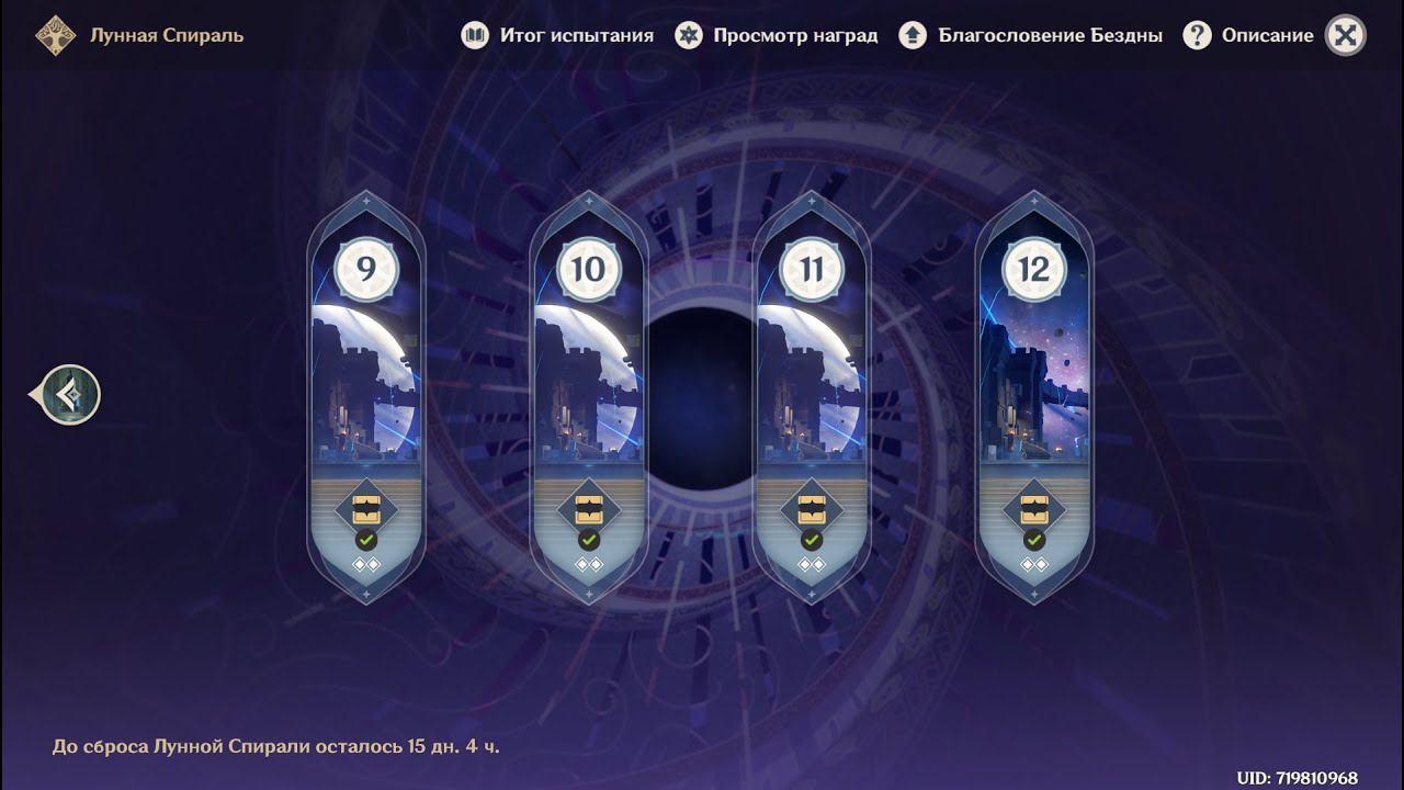 Проходим Витую Бездну от 16.03 на 36* патч 4.5/Копелия, Массив, Петух, Легенда с гео щитом