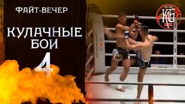 💥👊Приглашаем бойцов-участников "КУЛАЧНЫЕ БОИ 4/ ЭКЗОТИКА", 15 ноября 2024г. ☎️+7(4812)63-63-44