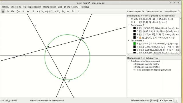 Ускоряемся в Yaglom с построениями и исследуем прямую Симпсона
