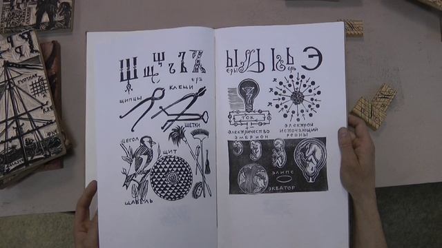 №14 "Графики Москвы". Фёдор Бабкин рассказывает о ксилографии и печати книг