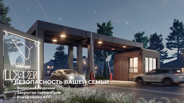 КП Созвездие Цефей | ГК  Жилой Квартал  | видеообзор