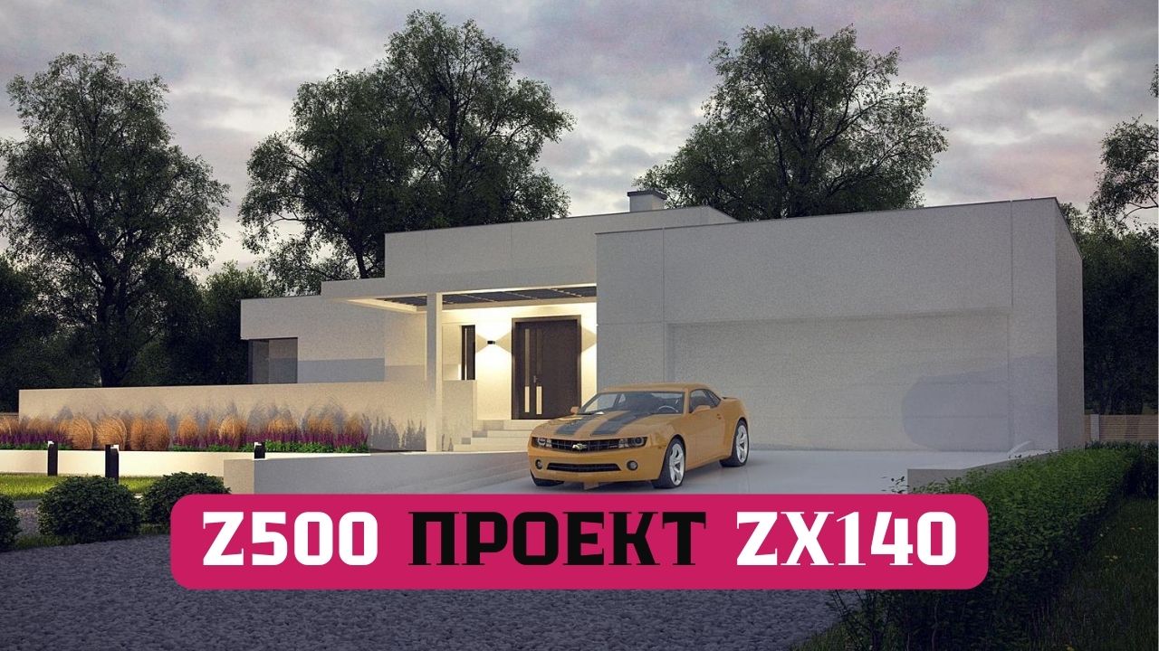 Zx140 Современный дизайн с уникальным фасадом в стиле модерн