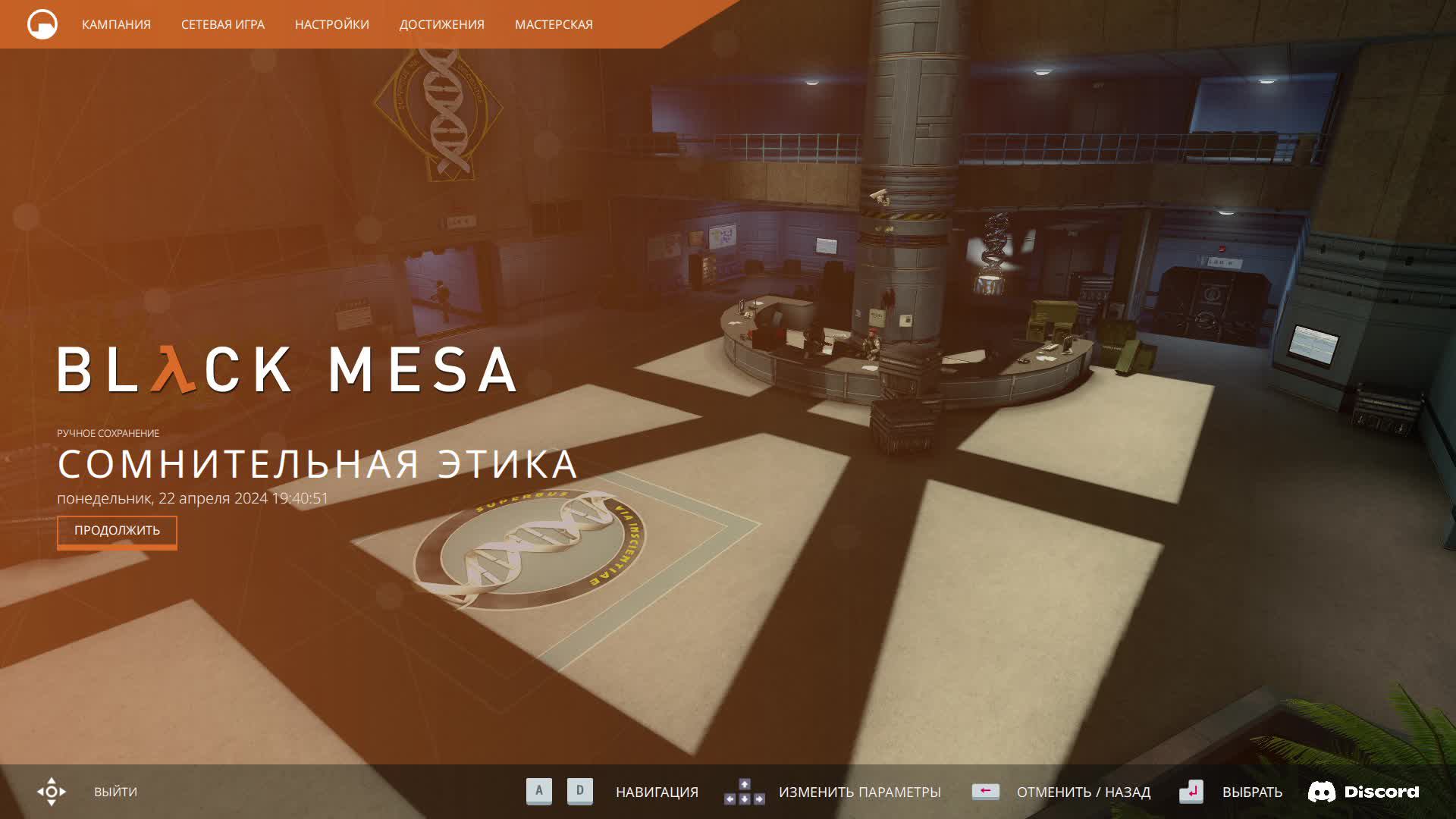 Half Life на новый лад - Black Mesa. Ностальгия ч.5