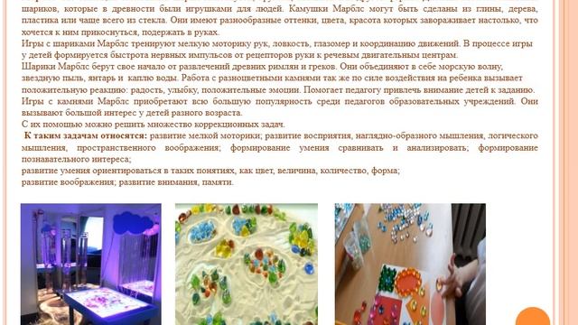 Методические рекомендации для родителей по арт терапии.