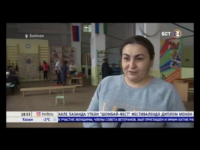 День "Открытых дверей НКО" в спортивном клубе 2019 год, в г. Баймак. Репортаж на башкирском языке.