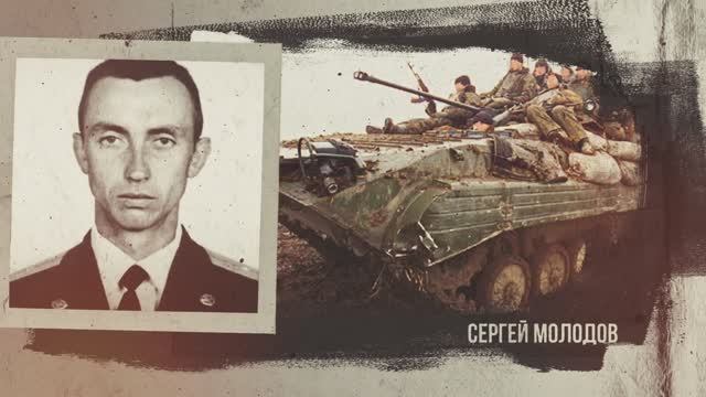 Сергей Молодов