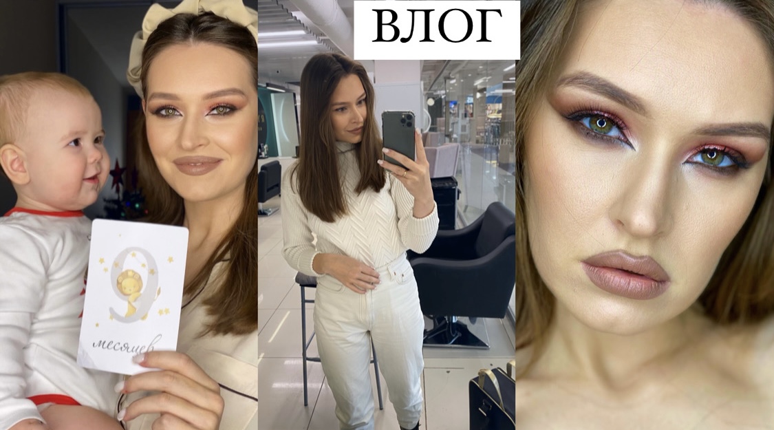 ВЛОГ | ТИМУРУ 9 МЕСЯЦЕВ ? | НАШЕ СОВМЕСТНОЕ ПРЕОБРАЖЕНИЕ