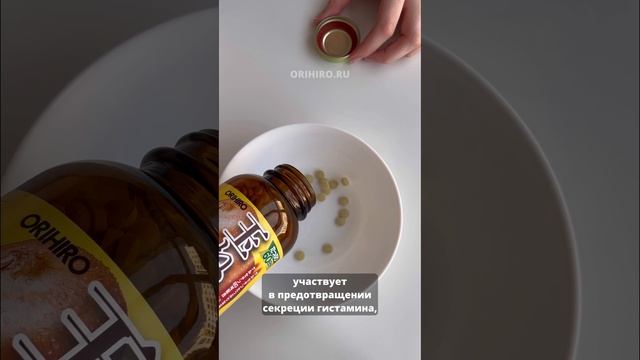 Распаковка Экстракта лука от Orihiro #orihiro #орихиро