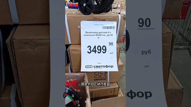 Детский четырехколесный велосипед #светофор #покупка #покупки #велосипед #детство #спорт #новинка