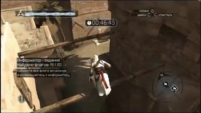 Assassins Creed ЧАСТЬ 3