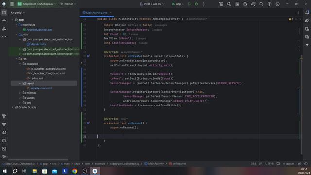 Практическая работа №7 - Получение данных акселерометра