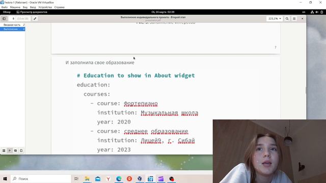 Защита презентации 2го этапа проекта