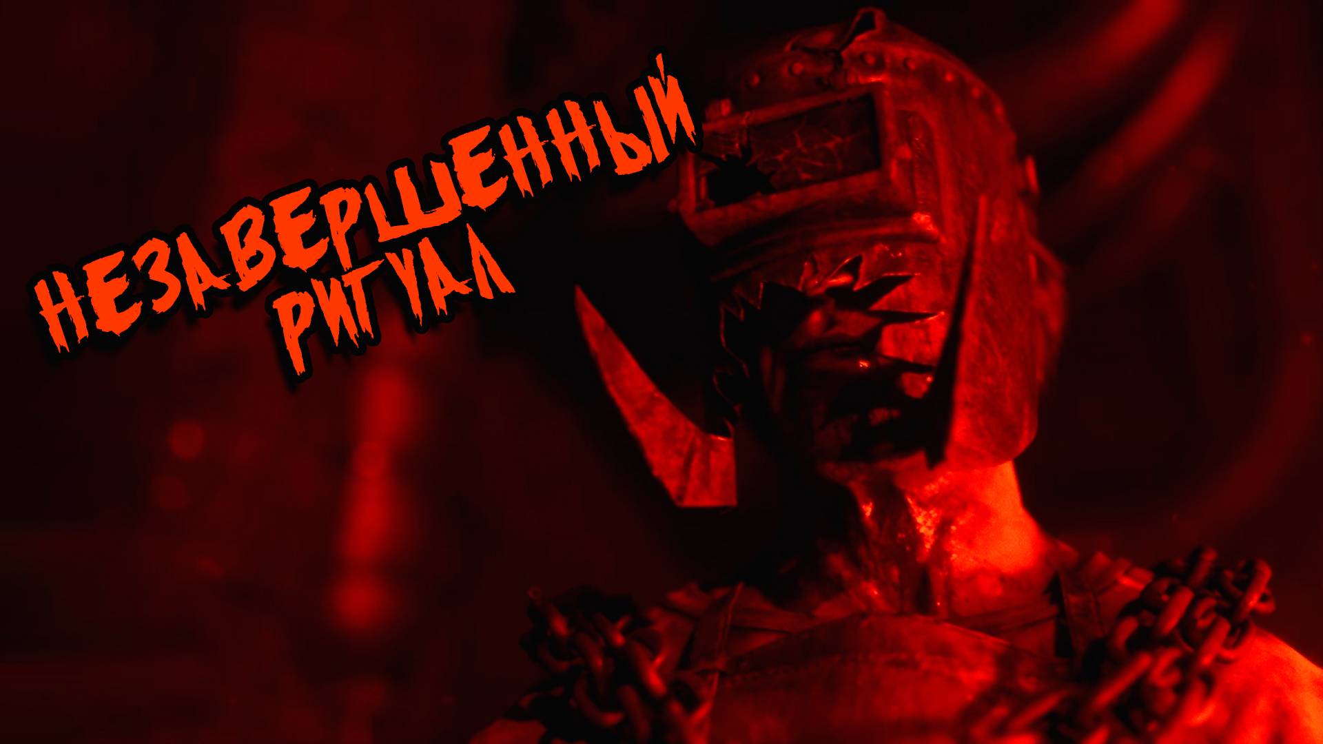 Старый завод ◀ #1 ▶ The Casting of Frank Stone #прохождение