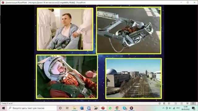 "ЖИЗНЬ И ПОДВИГ ЮРИЯ ГАГАРИНА". Нестеров Даниил Евгеньевич, 16 лет, г. Саратов