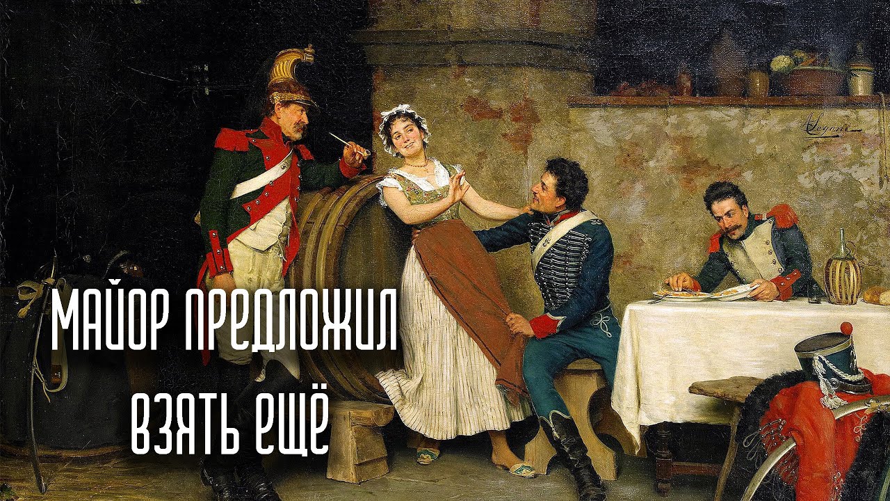 МАЙОР ПРЕДЛОЖИЛ ВЗЯТЬ ЕЩЁ / Разбор на гармони по цифрам