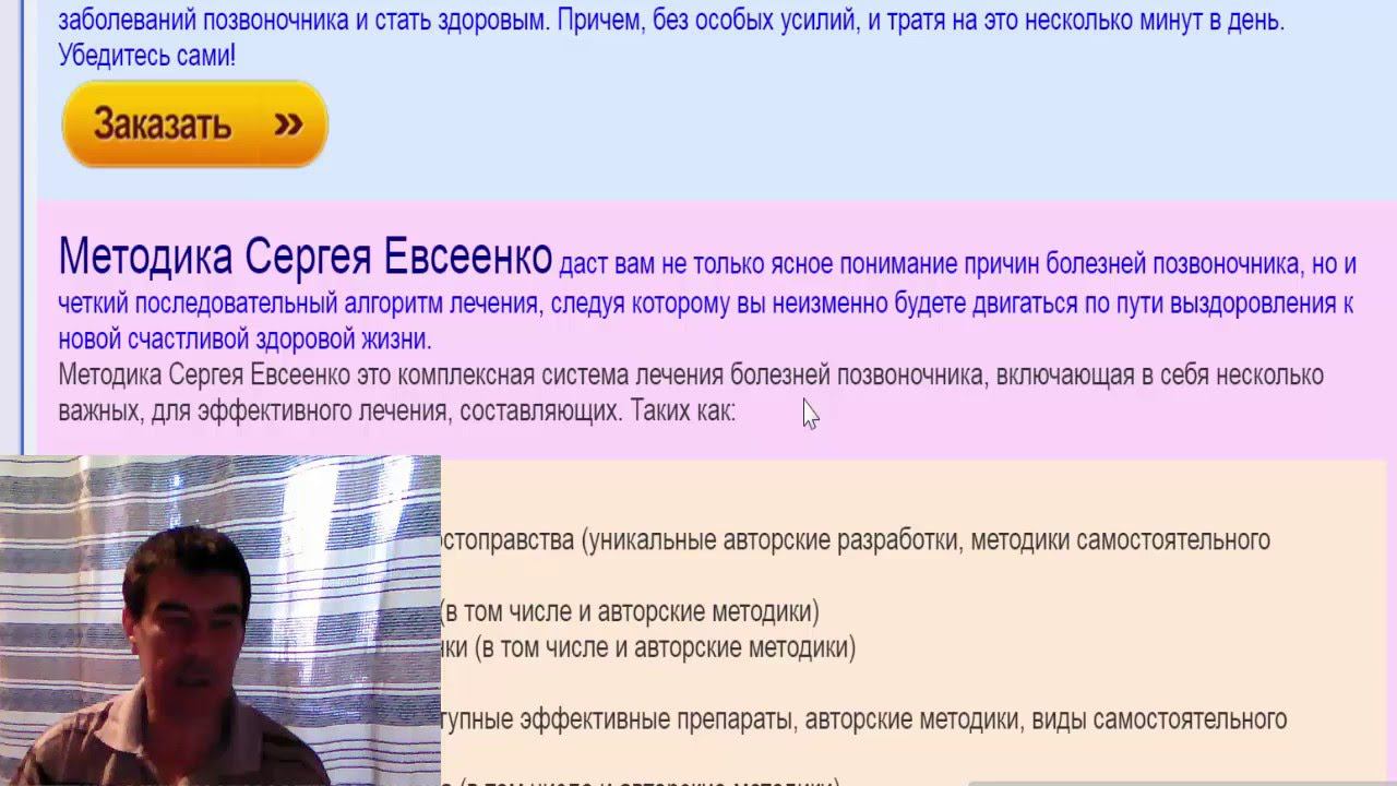 Лечение позвоночника.  Болит спина. Боли в пояснице. Ч. 2.