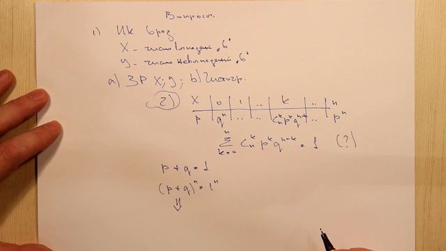 Биномиальное распределение. Ответы