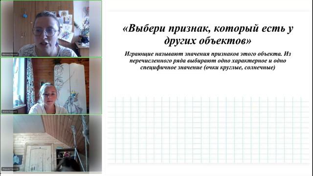 Интегрированный урок 6 класс. Мини группы. ОУ 04.09.2024