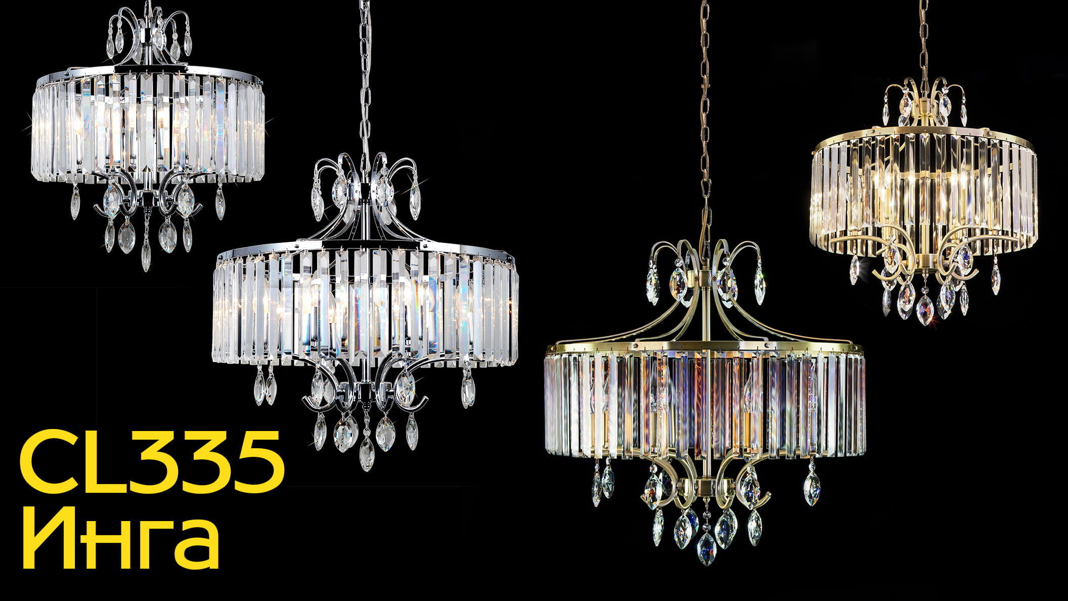 Коллекция хрустальных люстр в стиле современной классики Citilux Инга CL335