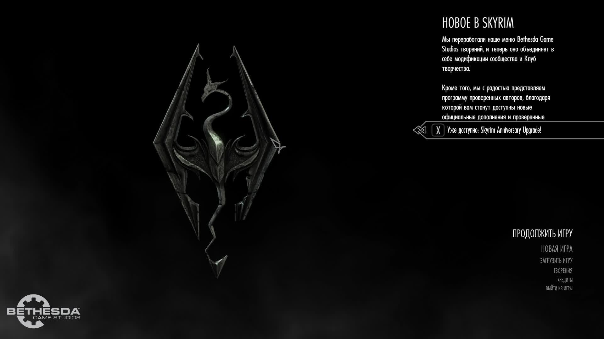 The Elder Scrolls V: Skyrim Special Edition. [Маг. ...24][выживание][эксперт] и знаток сеструча.