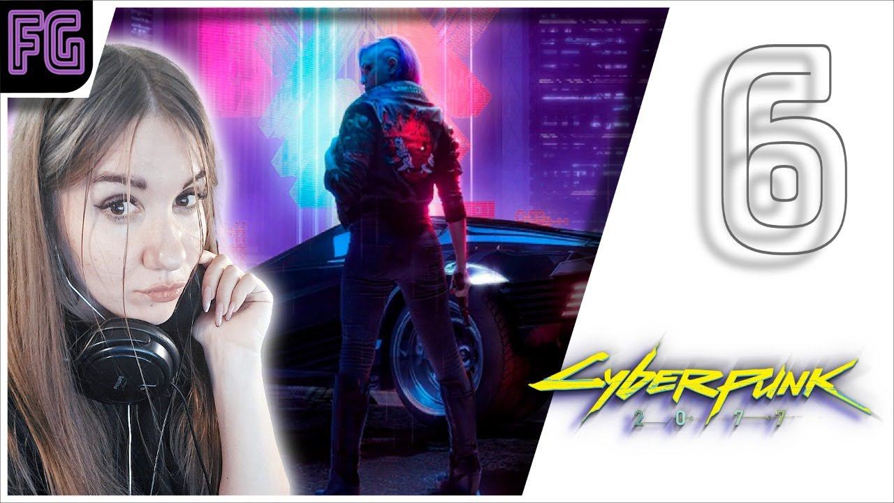 Девушка стримит  С ВЕБКОЙ  Cyberpunk 2077  Улучшаем концовку игры! #6