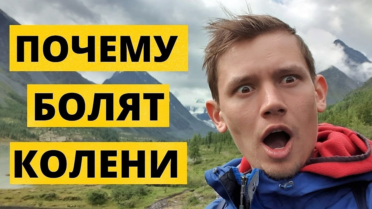 Лечение коленного сустава. Как восстановить суставы колен. #подкаст