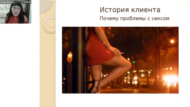 Замок с секретом. Первопричины проблем с сексуальностью! Вопрос-Ответ.Ванда Дмитриева