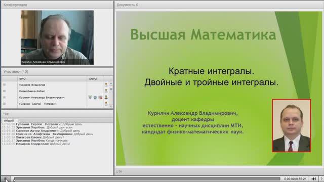 Двукратные интегралы