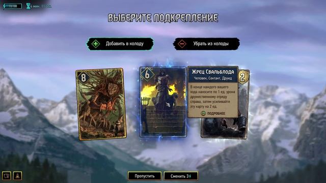 GWENT Rogue Mage #3.mp4