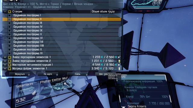 X-Rebirth. 00008. Как захватить Хаакскую станцию в Ториде