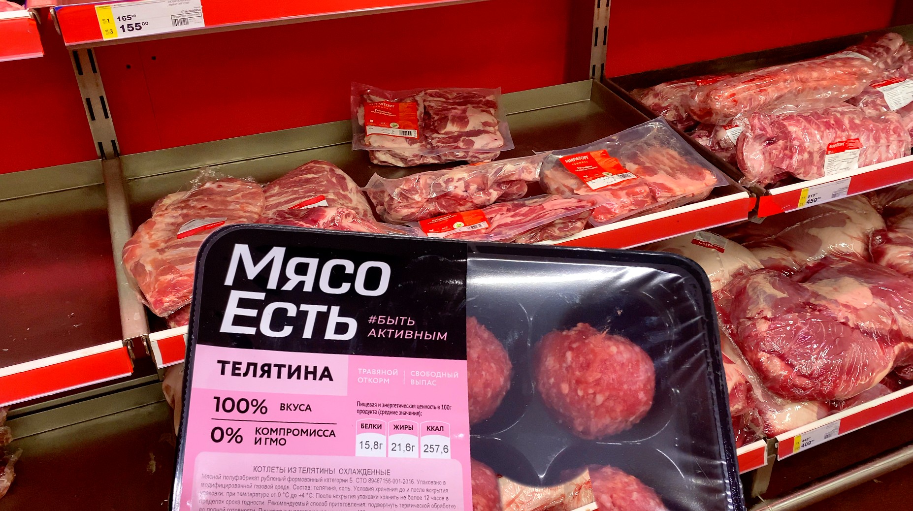 Показываю цены и ассортимент в мясном отделе в МЕТРО