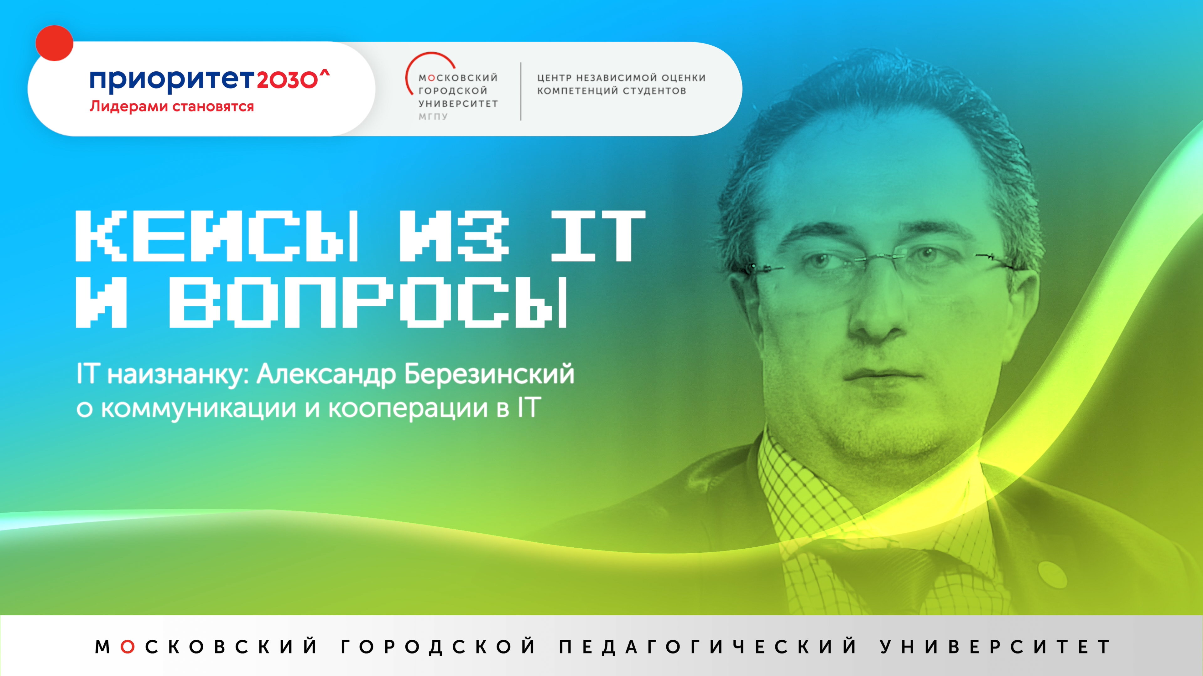 Кейсы из IT и вопросы | IT наизнанку