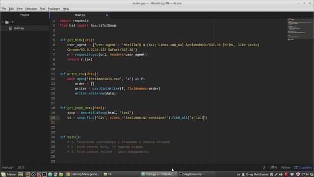 10. Работа с JQuery и изменение User-Agent