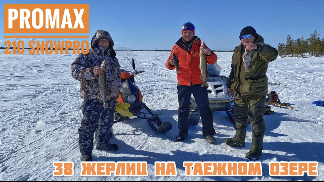 Рыбалка на жерлицы на таежном озере. Поездка на снегоходе promax 210 snowpro.