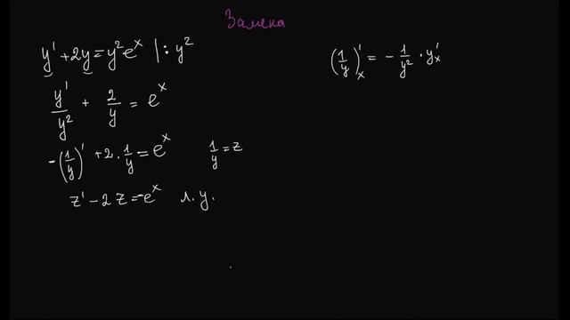 Урок 4. Уравнения Бернулли