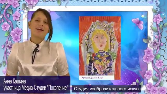 Юные корреспонденты Каменской епархии поздравляют с Днём Матери! (1)