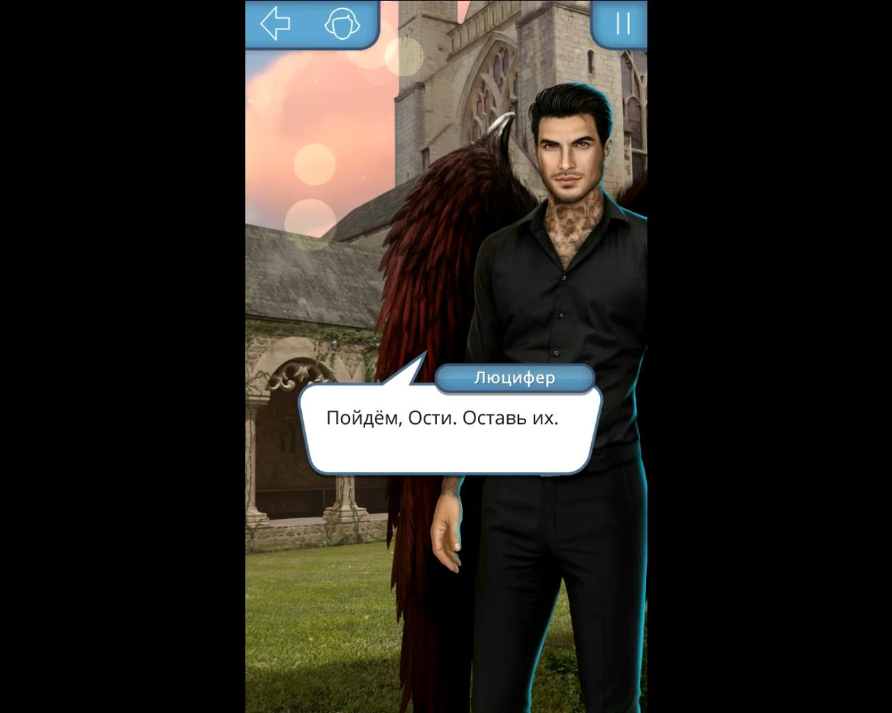 Секрет небес – сезон 1 – серия 2 – Люцифер, мой краш первого сезона