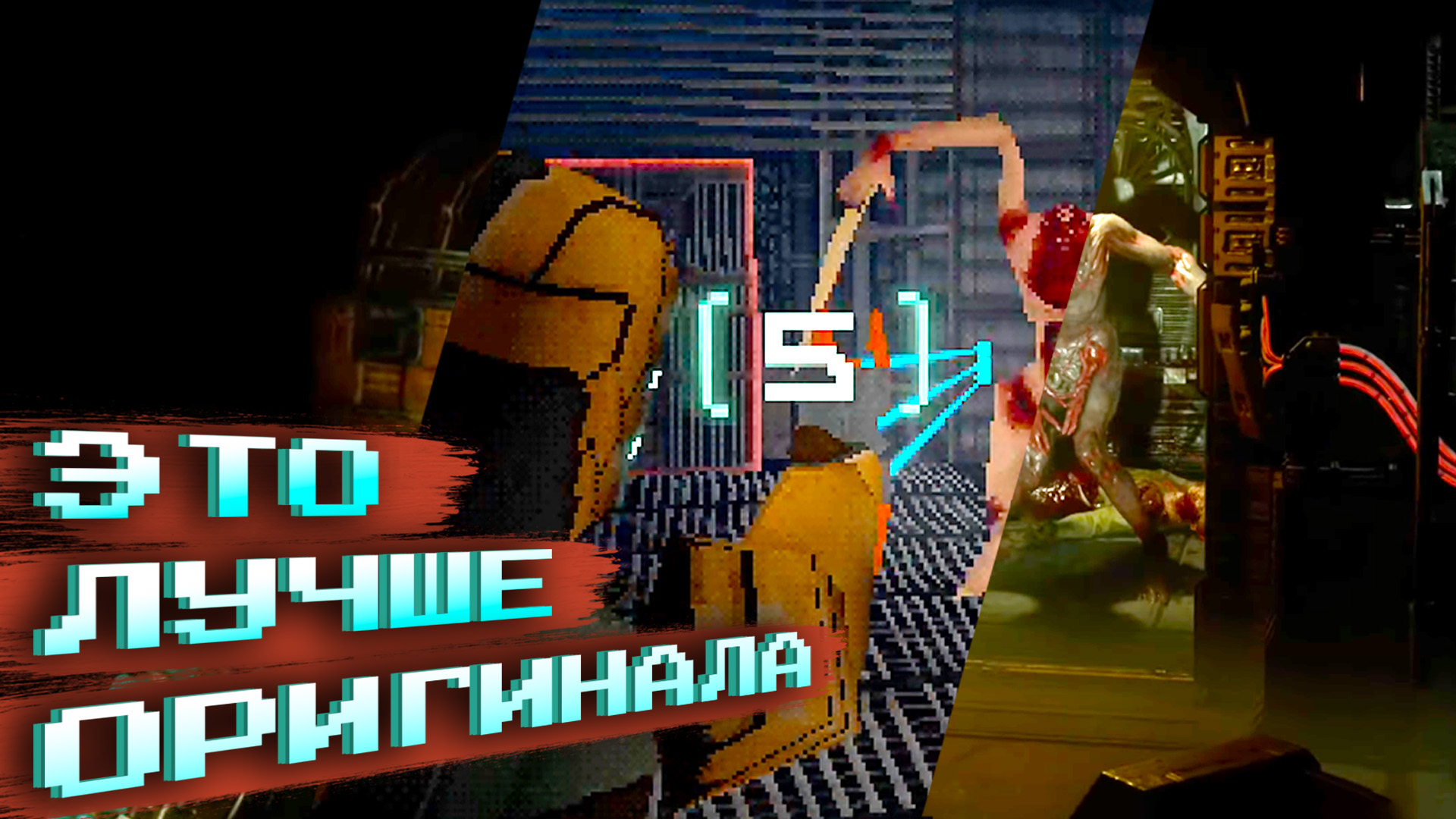 МЕРТВЫЙ КОСМОС ИЗ 1998 ГОДА ➤ DEAD SPACE DEMAKE (РУССКАЯ ОЗВУЧКА) ➤ NA_RAZOK #9