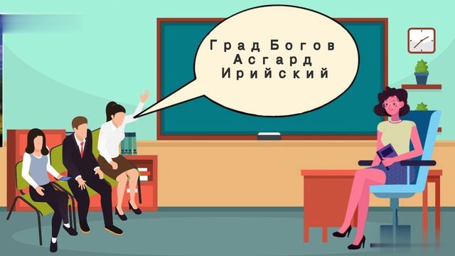 Веды для детей