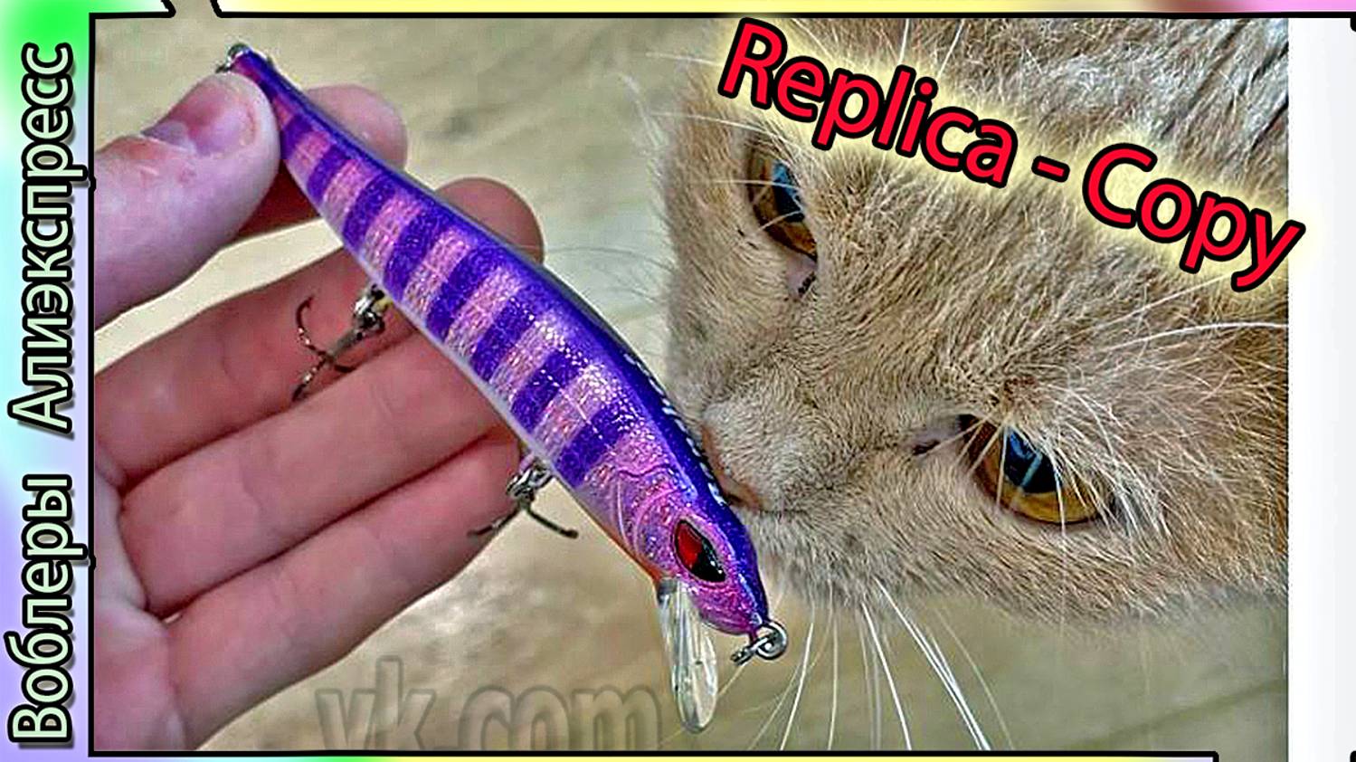 Копия - Megabass Vision ONETEN Junior (от Banshee) Мегабасс 98мм - с Алиэкспресс #lure