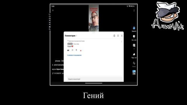 мои ответы на комментарии би лайк: