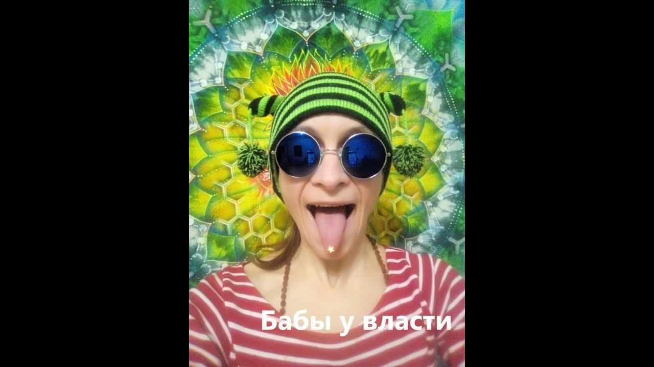 Бабы и власть. Петр Первый и недоумки.  ШП 61